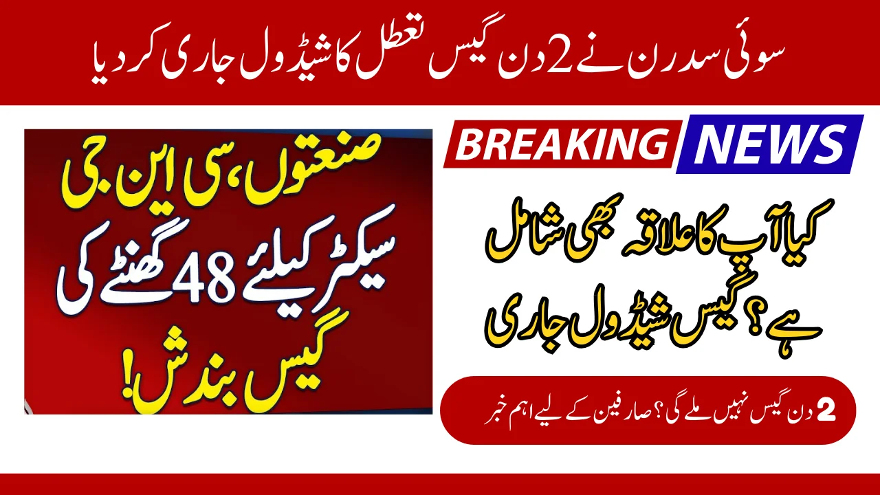 Sui Southern Announces 2-Day Gas Suspension Schedule